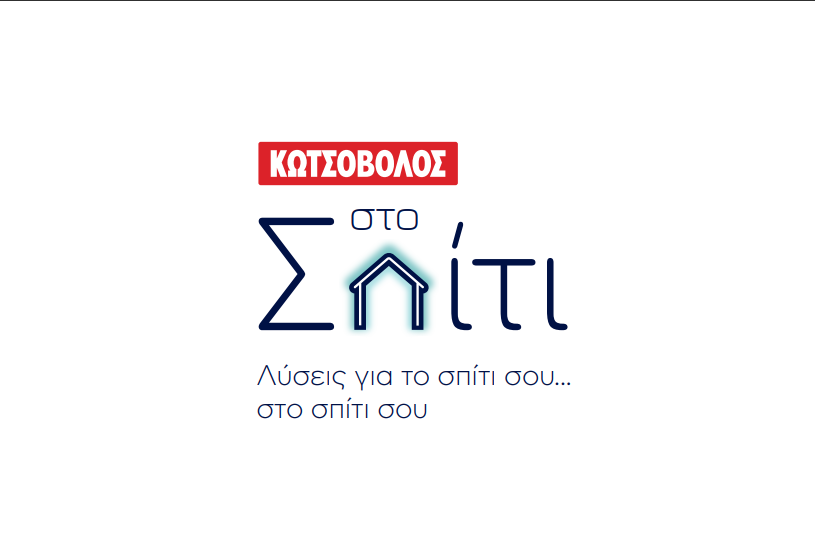Υπηρεσίες | Kotsovolos.gr