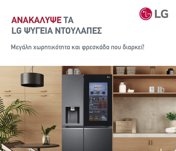Δροσιά & Οικονομία στον Κωτσόβολο με Έξυπνη Ψύξη & Κλιματισμό!