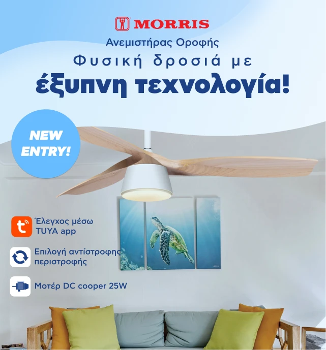 Δροσιά & Οικονομία στον Κωτσόβολο με Έξυπνη Ψύξη & Κλιματισμό!