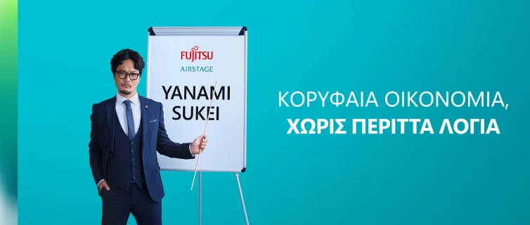 Δροσιά & Οικονομία στον Κωτσόβολο με Έξυπνη Ψύξη & Κλιματισμό!