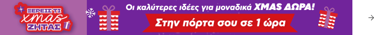 Starlink: Το ΤΑΧΥΤΕΡΟ internet στον κόσμο, τώρα στα χέρια σου!