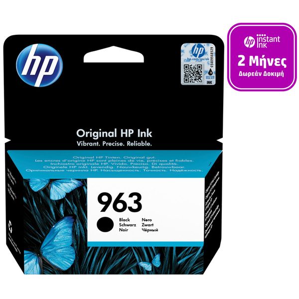 HP 963 Black (3JA26AE) Μελάνι InkJet | ΚΩΤΣΟΒΟΛΟΣ - kotsovolos.gr