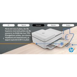 HP Envy 6420e Ασύρματο έγχρωμο Instant Ink HP+ (223R4B) Πολυμηχάνημα ...