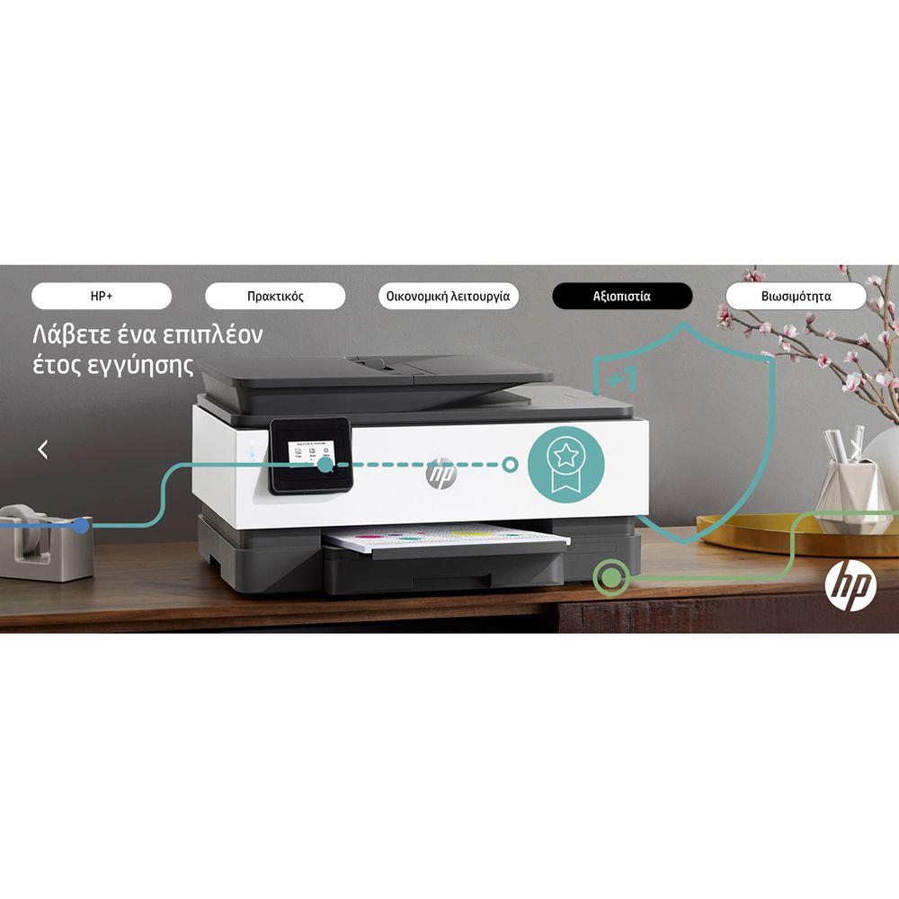 HP OfficeJet Pro 8012e Ασύρματο έγχρωμο, ADF, Duplex εκτύπωση, Instant ...