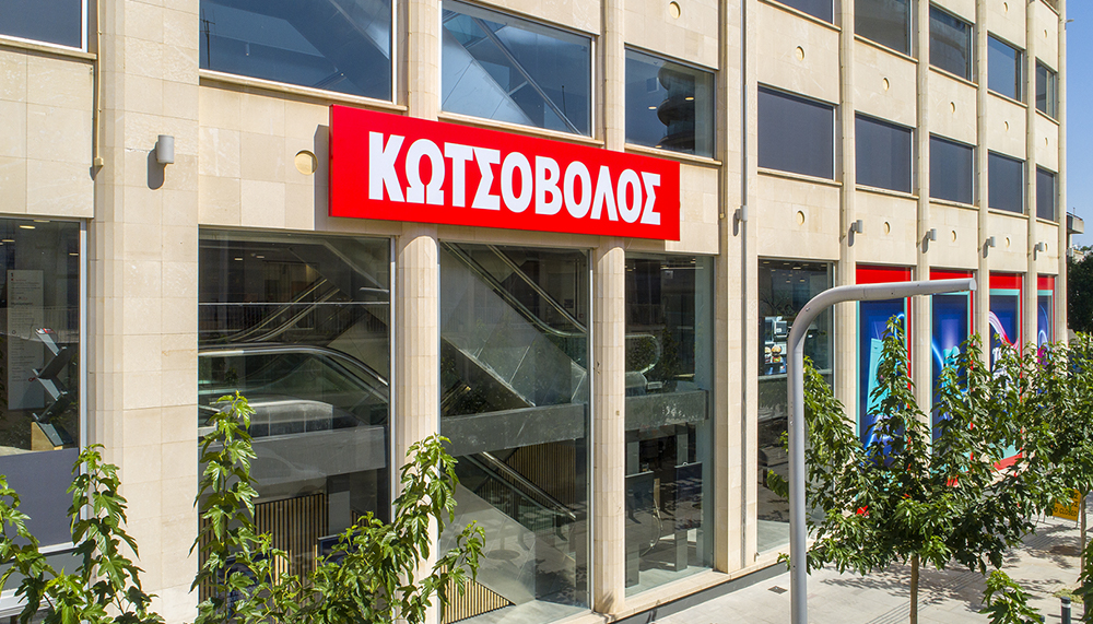 undefined | ΚΩΤΣΟΒΟΛΟΣ - kotsovolos.cy